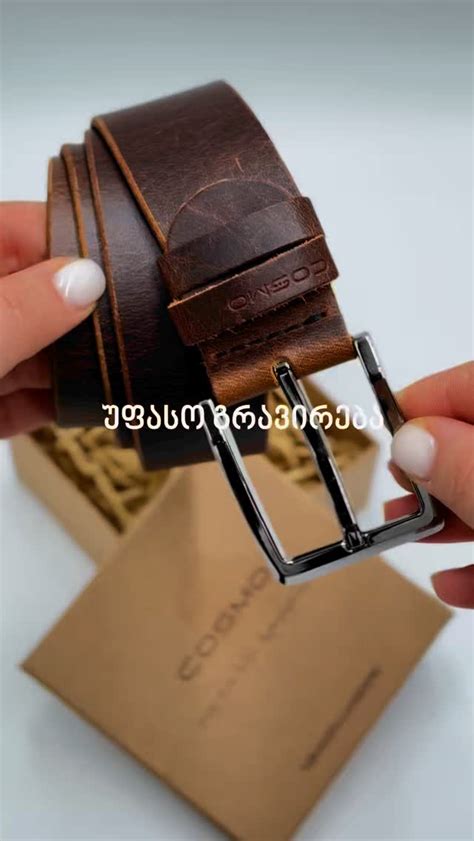 Cosmo • კოსმო ტყავის ჩანთები და აქსესუარები 💜 გაინტერესებს როგორ იქმნება ჩანთა კოსმოს