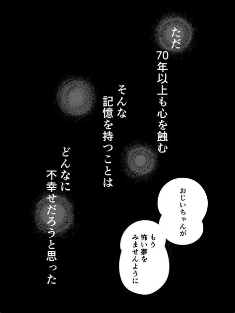 「シベリア抑留から生還した祖父の夢 」桜木きぬ マンガ描いてるの漫画