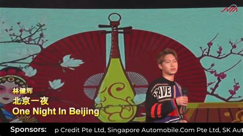 林健辉 ~ 北京一夜 双声 华语经典歌曲 线上直播欢庆中秋 Lennerd Lim ~ One Night In Beijing