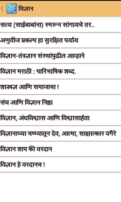 Hindi Bhashan L हिंदी भाषण Apk For Android Download