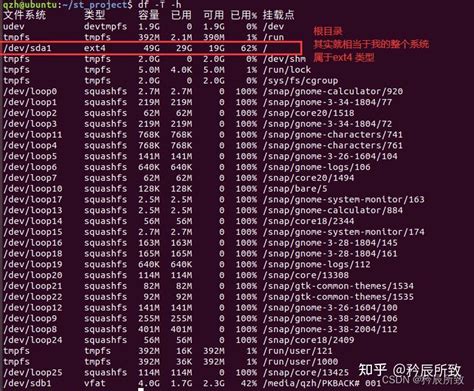 嵌入式 Linux 入门(二、linux 文件系统、文件类型及权限管理) 知乎 嵌入式 Linux 入门(二、linux 文件系统、文件类型及权限管理) 知乎