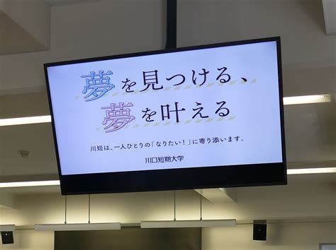 川口短期大学 On Twitter 🍉9月10日土オープンキャンパスのお知らせ🍉 8月21日日のオープンキャンパスにご来校いただき