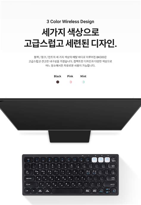 한성컴퓨터 한성컴퓨터 블루투스 5 0 지원하는 초슬림 초경량 무선키보드 등장