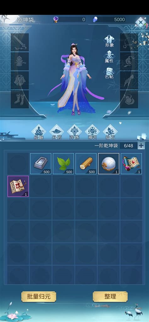 逆天纪竖版休闲游戏界面UI