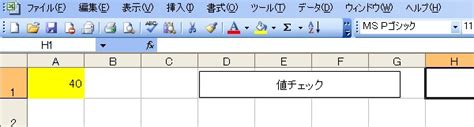 011．if文 範囲指定｜excel vba｜vba開発室｜vba入門者とvba開発依頼者のためのサイト