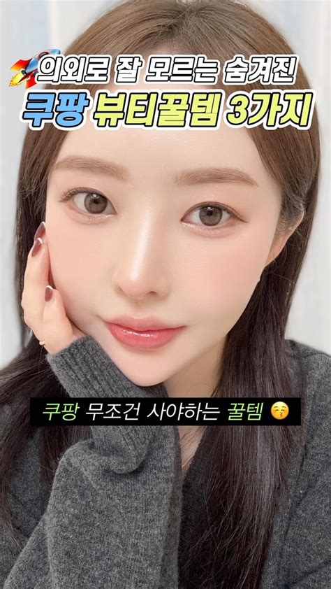 겸다미 강아지상🐶 Vs 고양이상🐱 ⋆ ⋆ ⋆ 뷰티 뷰티꿀팁 메이크업 아이메이크업 아이라이너 아이라인 아이라인그리기 올리브영 올리브영추천템 아이라이너추천