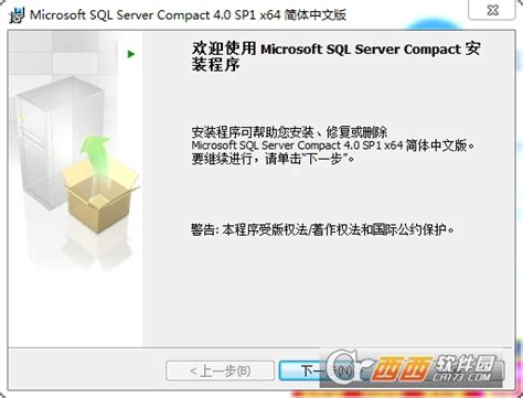 SQL Server Compact官方版 嵌入式数据库 Microsoft SQL Server Compact 下载4 0 SP1 官方