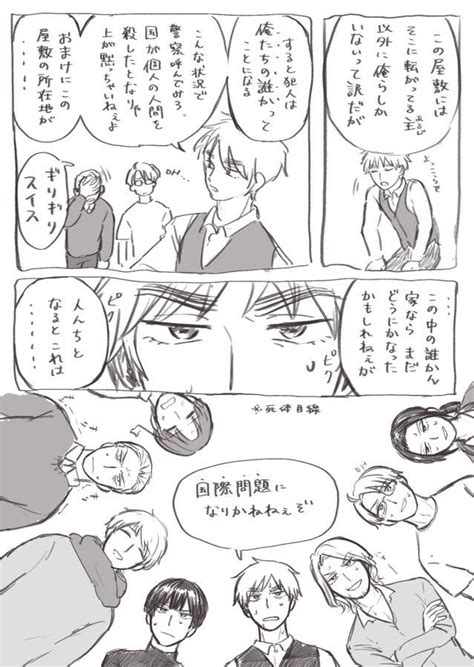 小豆屋 On X ヘタリア 漫画 悪友 ヘタリア