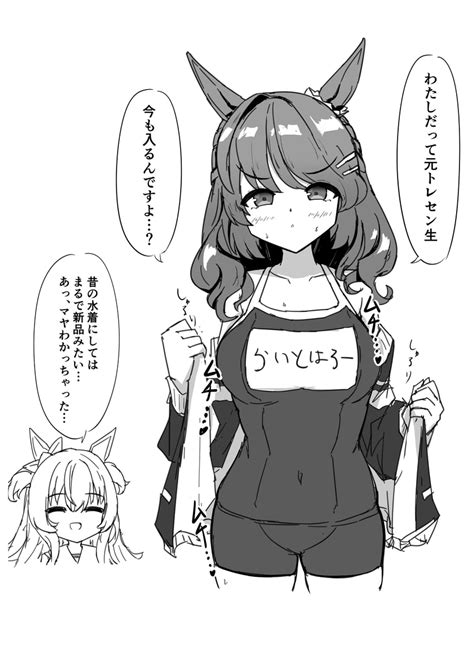 Mayano Top Gun And Light Hello Umamusume Drawn By Gryebooks Danbooru