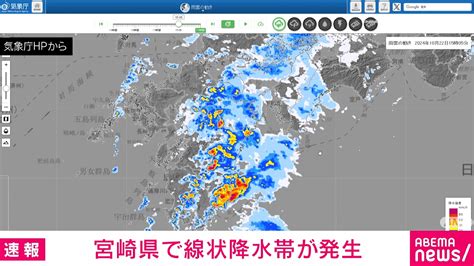 宮崎県で線状降水帯が発生 災害の危険度が急激に高まる 国内 Abema Times アベマタイムズ