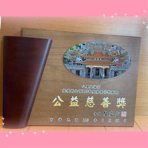 八里五福宮五路財神爺 中華民國113年8月31日 🎉今日由八里區