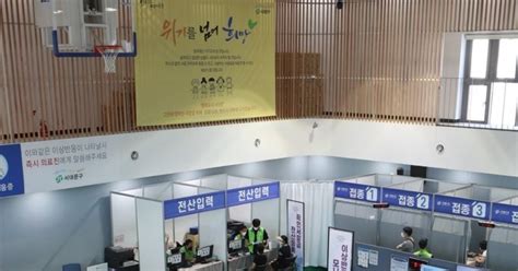 접종 후 부작용 관찰 대기 중인 시민들