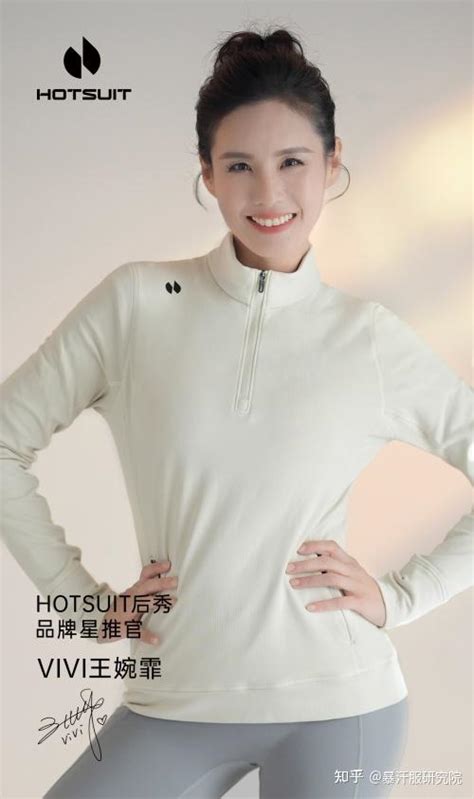 蒋璐霞超爱的hotsuit后秀格粒绒，一点不输国外大牌 知乎
