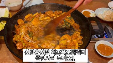 구로동 맛집 신림 춘천집 구로디지털단지점 줄서는식당 방문후기 네이버 블로그