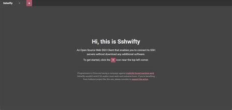 Webssh神器sshwifty的安装与使用wssh效果 Csdn博客