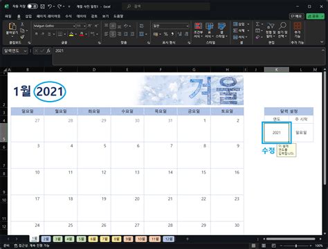 엑셀 달력 만들기 가장 간단한 방법 자동 일정표 캘린더 양식