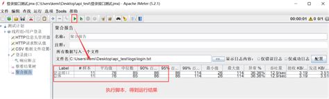 使用jmeter快速生成测试报告 源码巴士