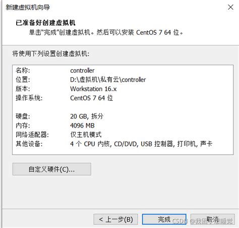 Centos7搭建openstack创建iaas云主机centos7部署openstack Csdn博客