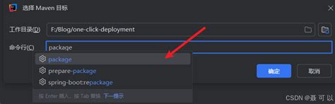 Idea的docker插件：直接一键打包 推送 部署idea Docker插件 Csdn博客