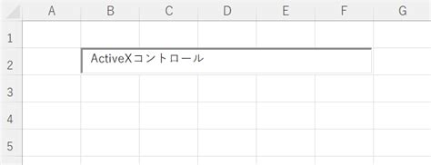 Vba Activex
