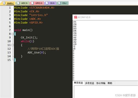 【stc8】adc值串口输出stc8h8k64uadc单通道采集再从串口一输出 Csdn博客