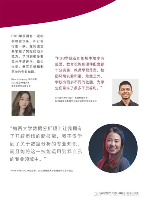 2023新加坡psb学院招生简章（国际生手册） 知乎