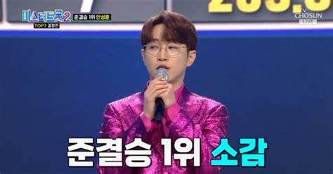 준결승 1위 안성훈·2위 박지현·3위 나상도→top7 확정 결승 진출 미스터트롯2 종합