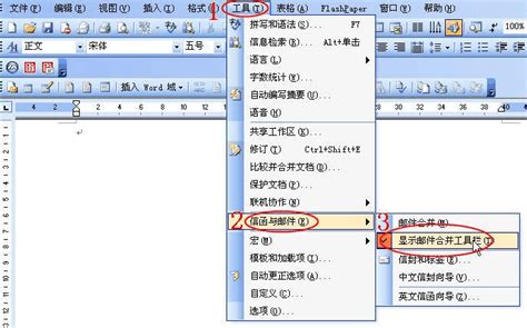 word邮件合并功能快速应用 word文档在线阅读与下载 免费文档