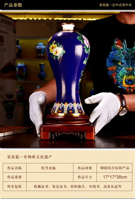 戴嘉林大师景泰蓝镶玉地久天长富贵梅瓶 制尊大师景泰蓝 戴嘉林 裕荣国礼