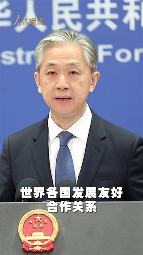洪都拉斯有可能与台湾断交外交部回应 高清1080P在线观看平台 腾讯视频
