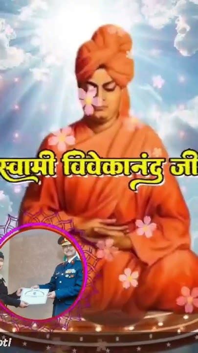 स्वामी विवेकानंद जी के सिद्धांत Youtube