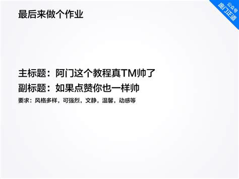 标题设计的秘密michaelpst 站酷zcool