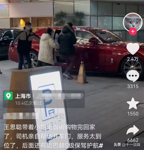 Wang Sicong Was Photographed Shopping With His New Girlfriend And The