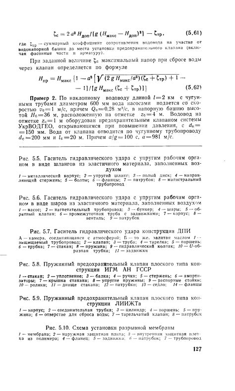 Мембрана разрывная - Энциклопедия по машиностроению XXL
