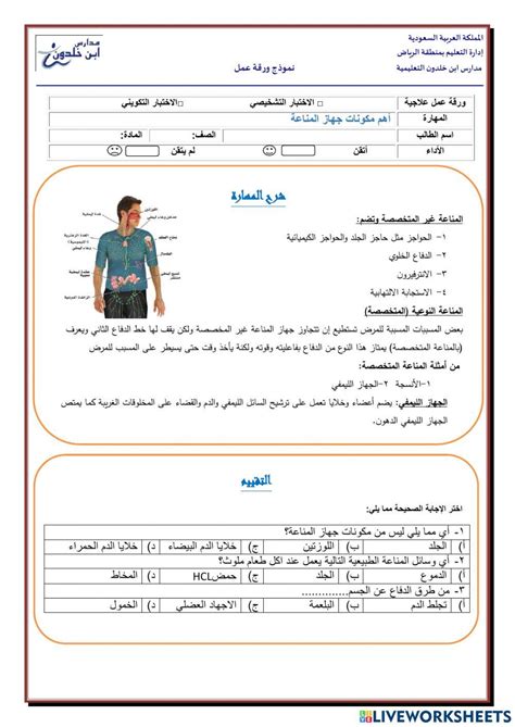 تشخيصي25 Online Exercise For Live Worksheets