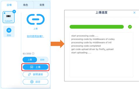 CyberPi第四篇控制RGB LED跑馬燈流水燈呼吸燈 mBot2 米羅科技文創學院