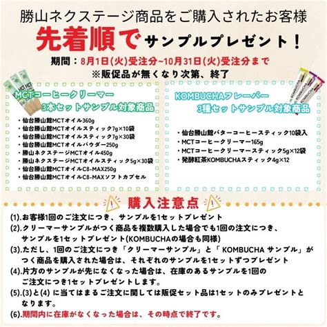 Mctオイル スティック 7g×30包入 1個 仙台勝山館 ココナッツ 由来 個包装 小分け バターコーヒー グラスフェッドバター