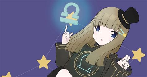 天秤座 天秤座♎ とりょうのイラスト Pixiv