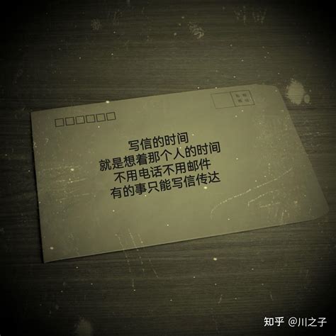 虽说不好一句话但能写好多信 知乎