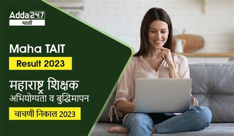Maha Tait Result 2023 Out Download Maha Tait Score Card And Result