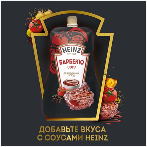 Соус Heinz Барбекю томатный, 200г - купить с доставкой в Самаре в ...