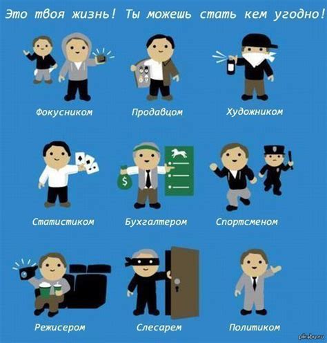 Ты можешь стать кем угодно...) | Пикабу