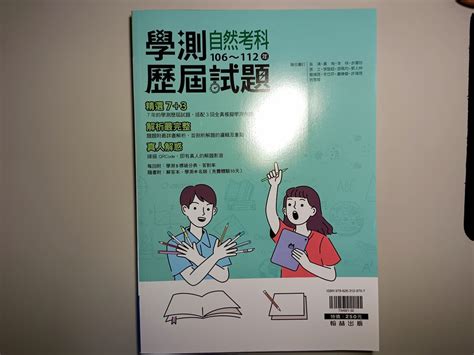 學測參考書出售（可議價） 購買多件有優惠！ 祝大家考上心目中的top 1 升大學考試板 Dcard