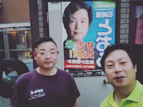 石崎徹 元衆議院議員 新潟維新の会幹事長 個人投資家 On Twitter 今日も石崎とおるポスター張り替えさせて頂きました‼️また