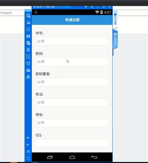 001基于android掌上校园系统（500元）毕业设计计算机毕业设计源码网