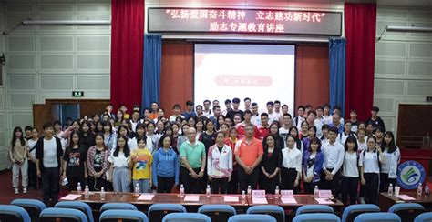 弘扬爱国奋斗精神 立志建功新时代——记广东医科大学人文与管理学院励志专题教育讲座 人文与管理学院