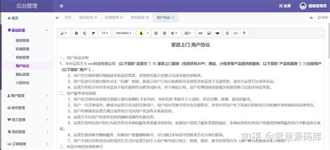 java版家政上门系统源码，多终端，uniapp开发 知乎