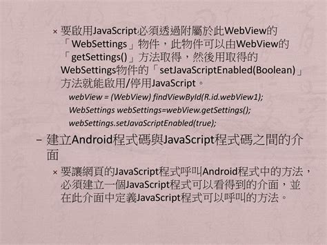 網路應用 Ppt Download