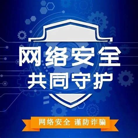 【网络安全宣传周】请查收这封网络安全倡议书！文明