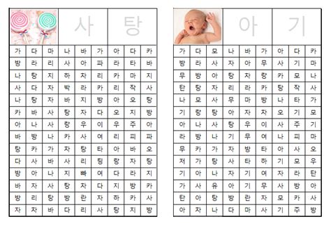 한글프린트학습지 가나다라 낱말찾기 첨부파일포함 네이버 블로그